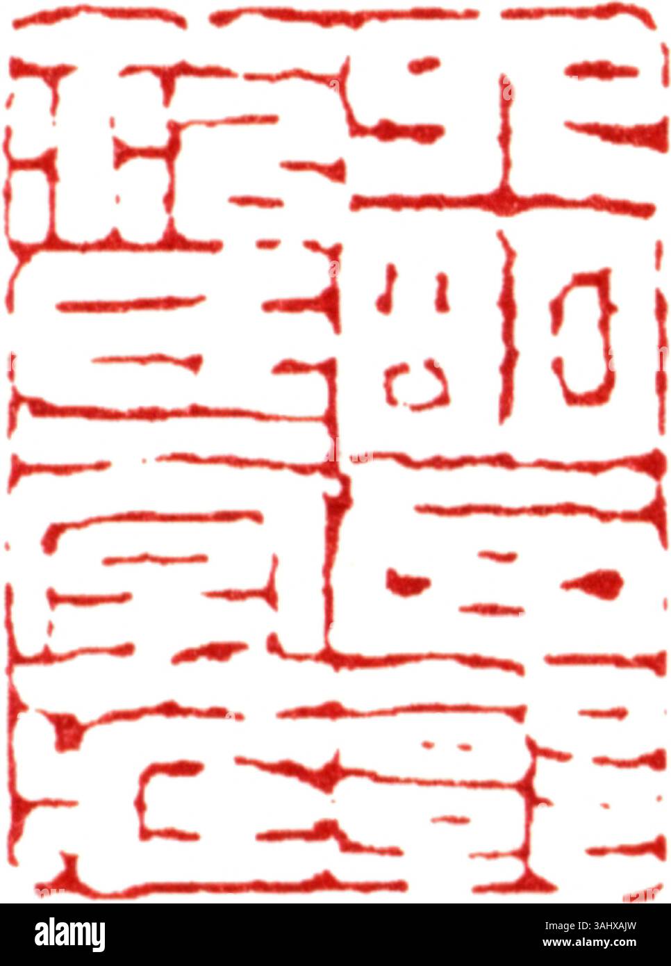 A seal in Simplified Chinese script, depicting the word 'seal'. It ...