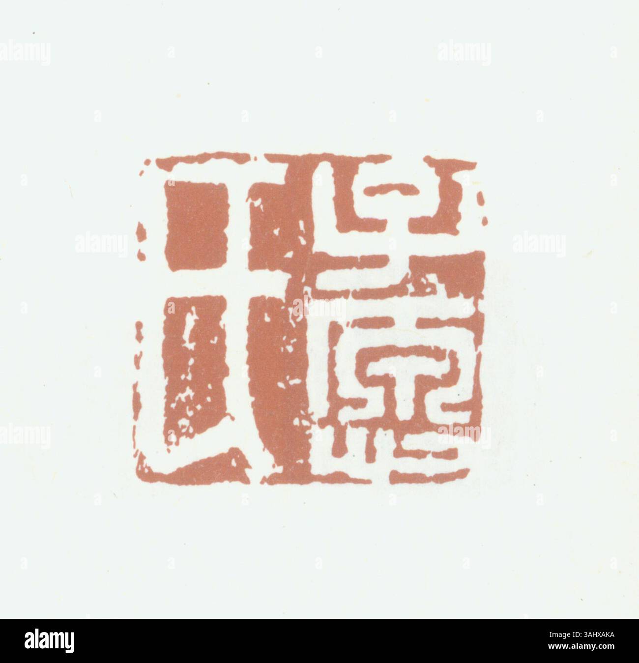 A traditional Chinese seal used for marking documents and artworks. It ...