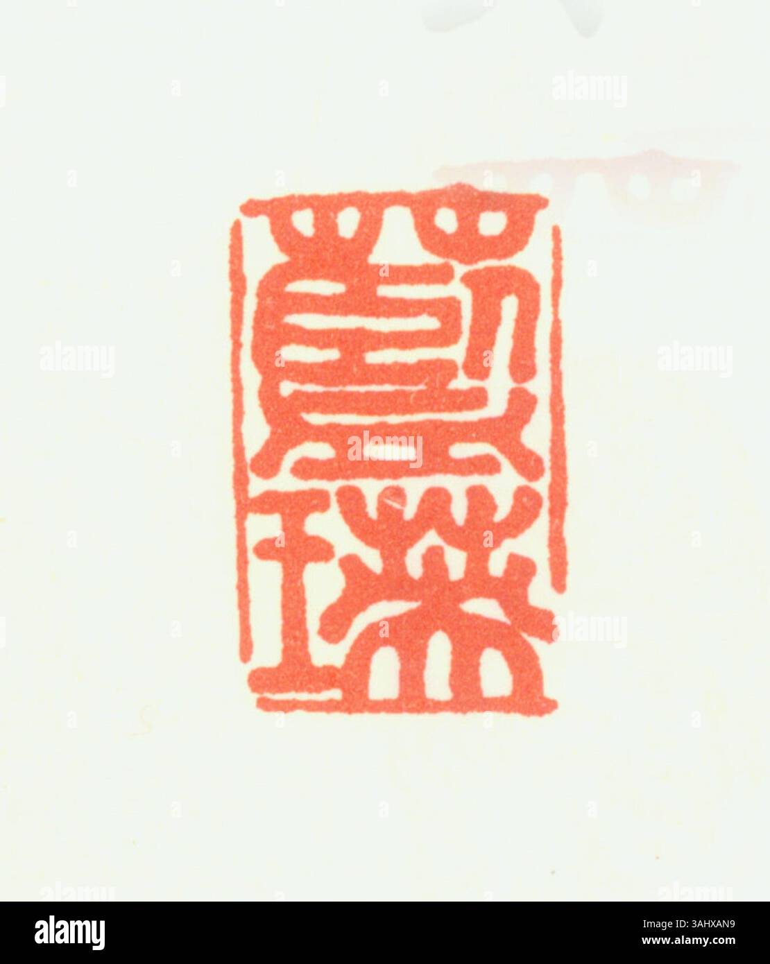 A traditional Chinese seal, made from jade, wood, or stone, is used for authenticating documents ...