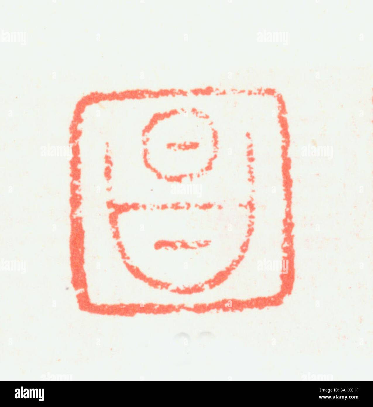 A simplified Chinese seal used for marking documents and artworks ...