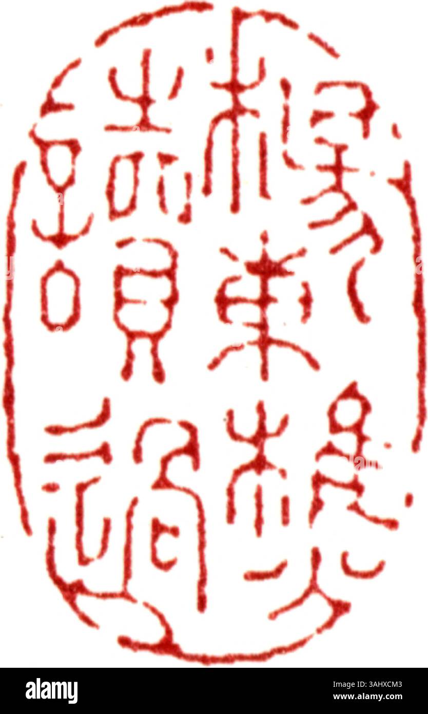 A traditional Chinese seal, crafted from stone or wood, marks documents ...