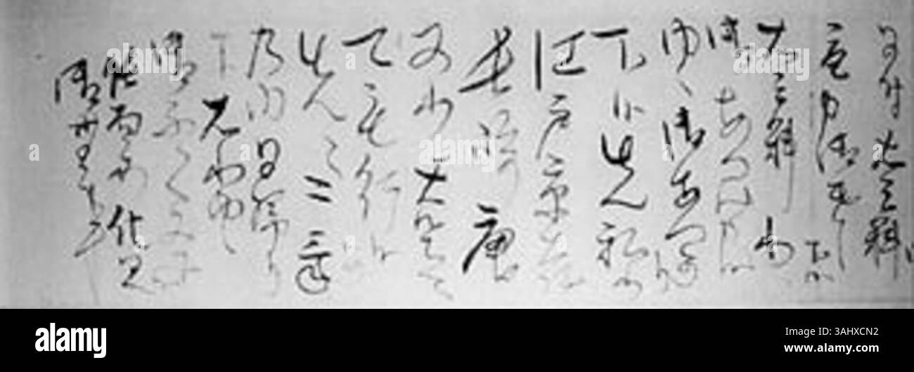 This 1833 letter from Matsuura Takeshiro, a Japanese explorer, offers a ...
