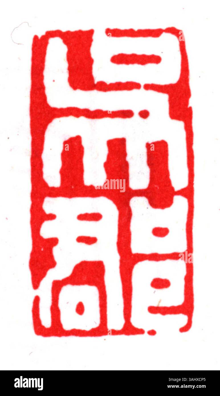 Sealing documents Cut Out Stock Images & Pictures - Alamy