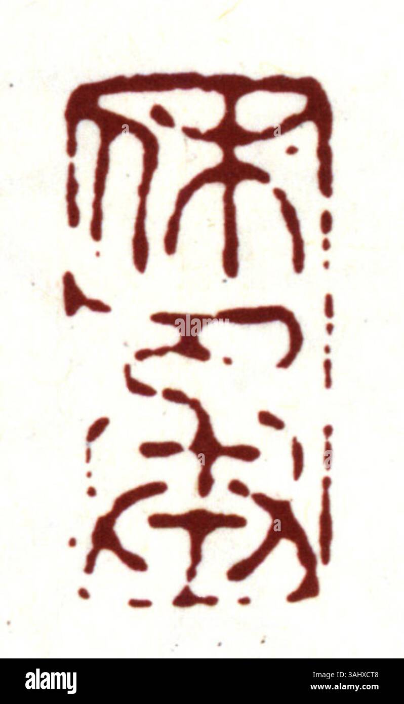 Unique wildlife behavior Cut Out Stock Images & Pictures - Alamy