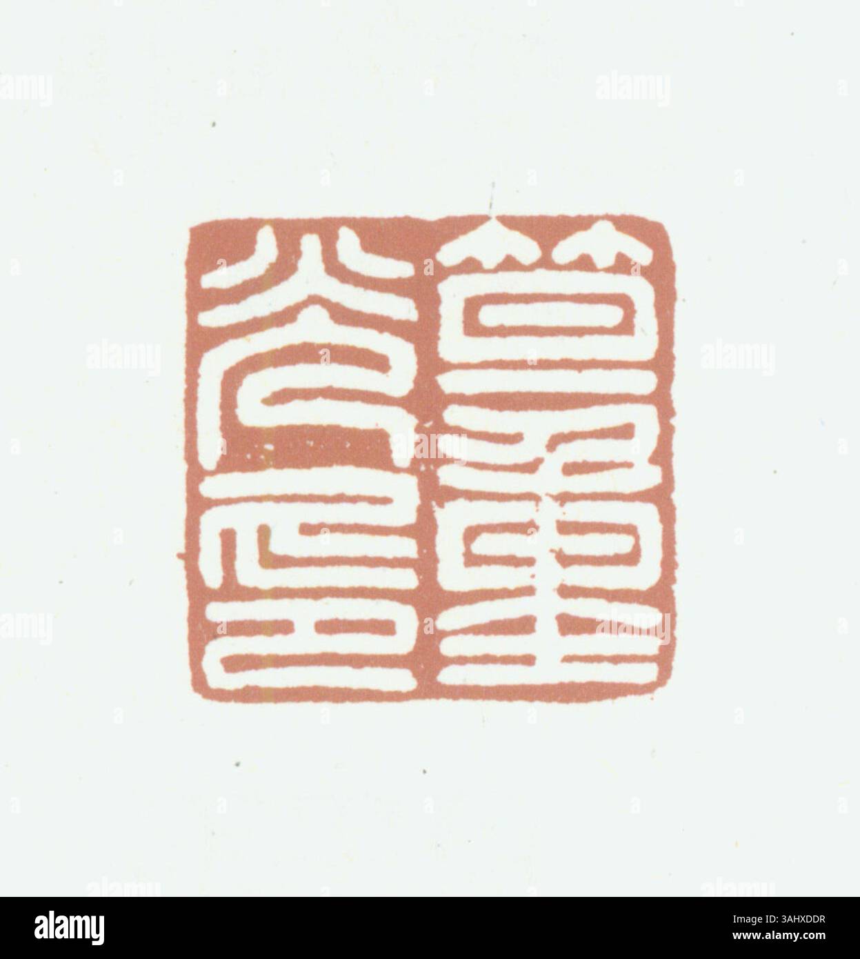 The Chinese seal is a traditional object used for marking ownership ...
