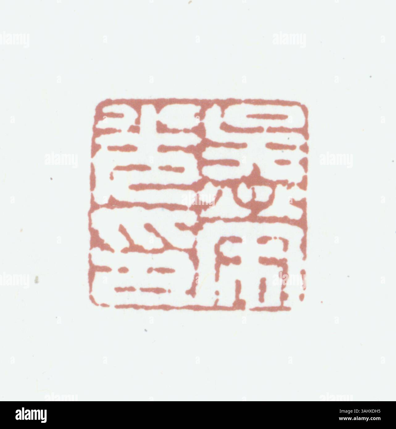 This Chinese seal, inked in red, marks official documents and artworks ...
