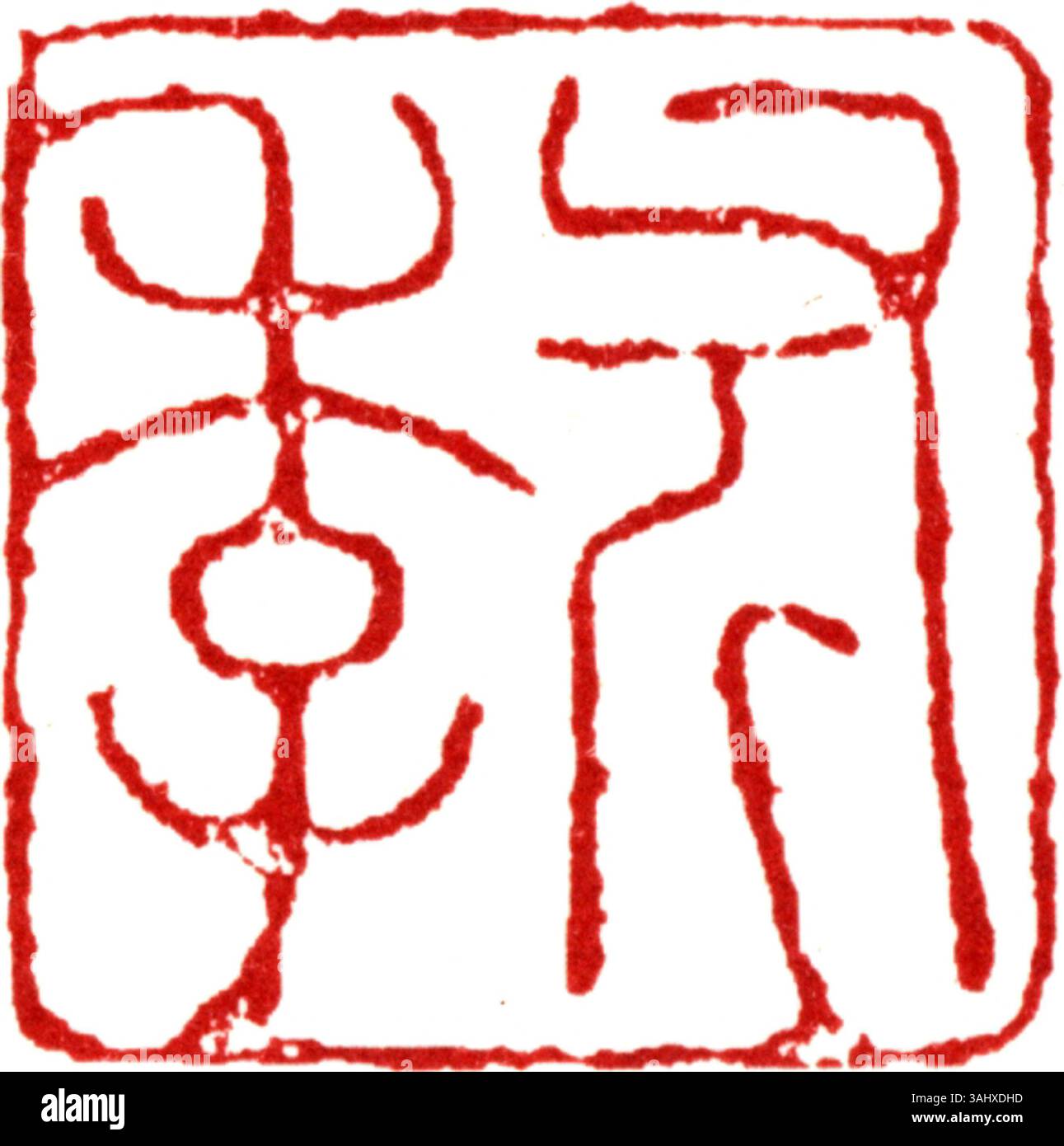 The Chinese Simplified Seal is used as an official or personal stamp ...