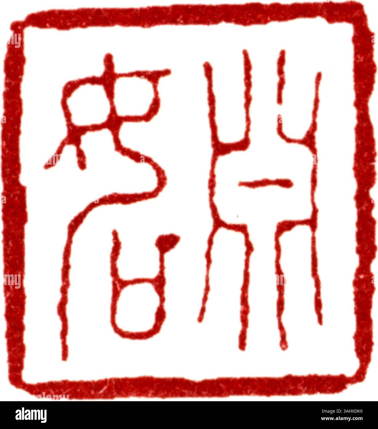 Seal script, known as Zhuanshu, is a traditional Chinese writing style ...