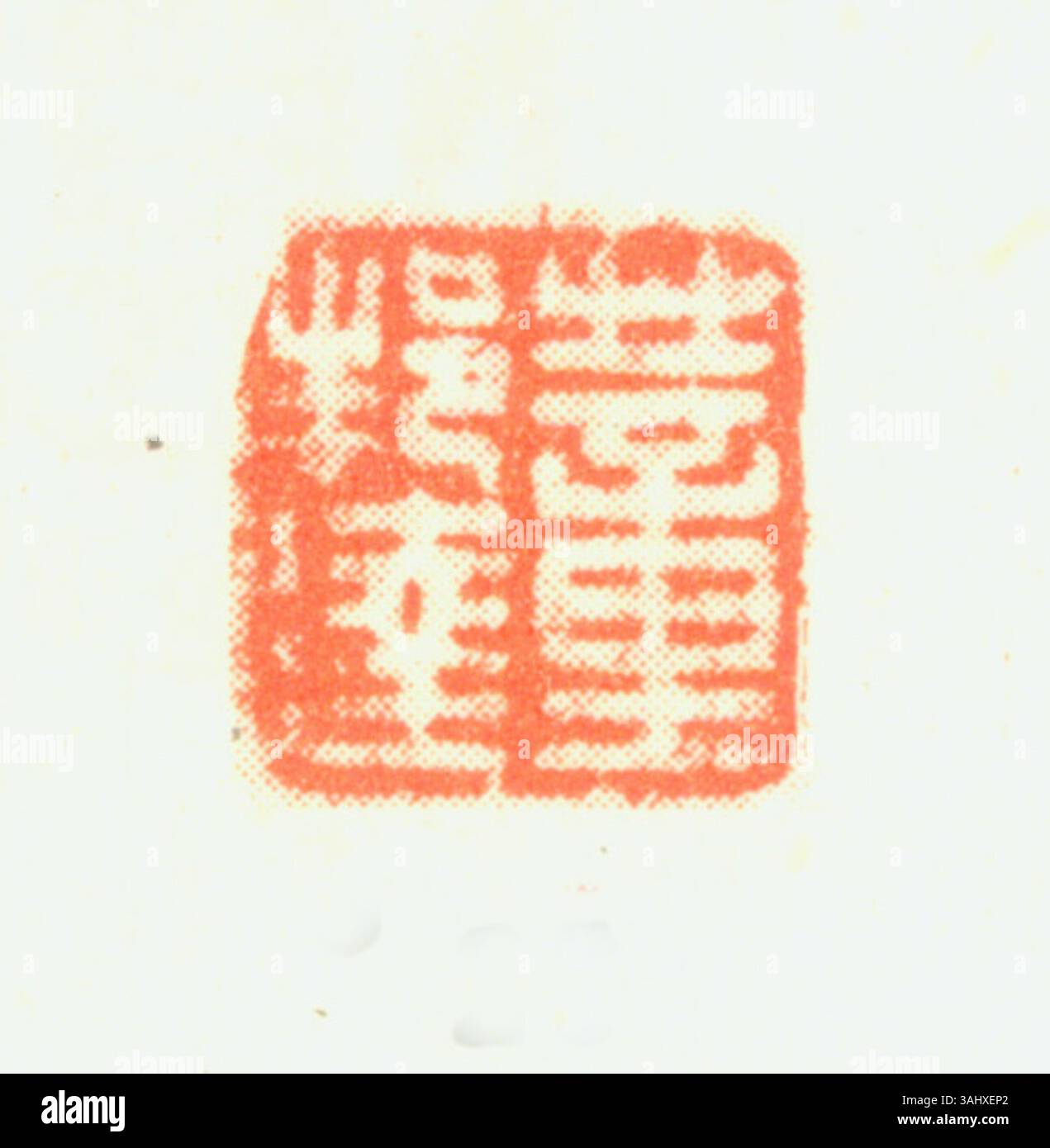 Simplified Chinese seals are traditionally engraved with Chinese ...