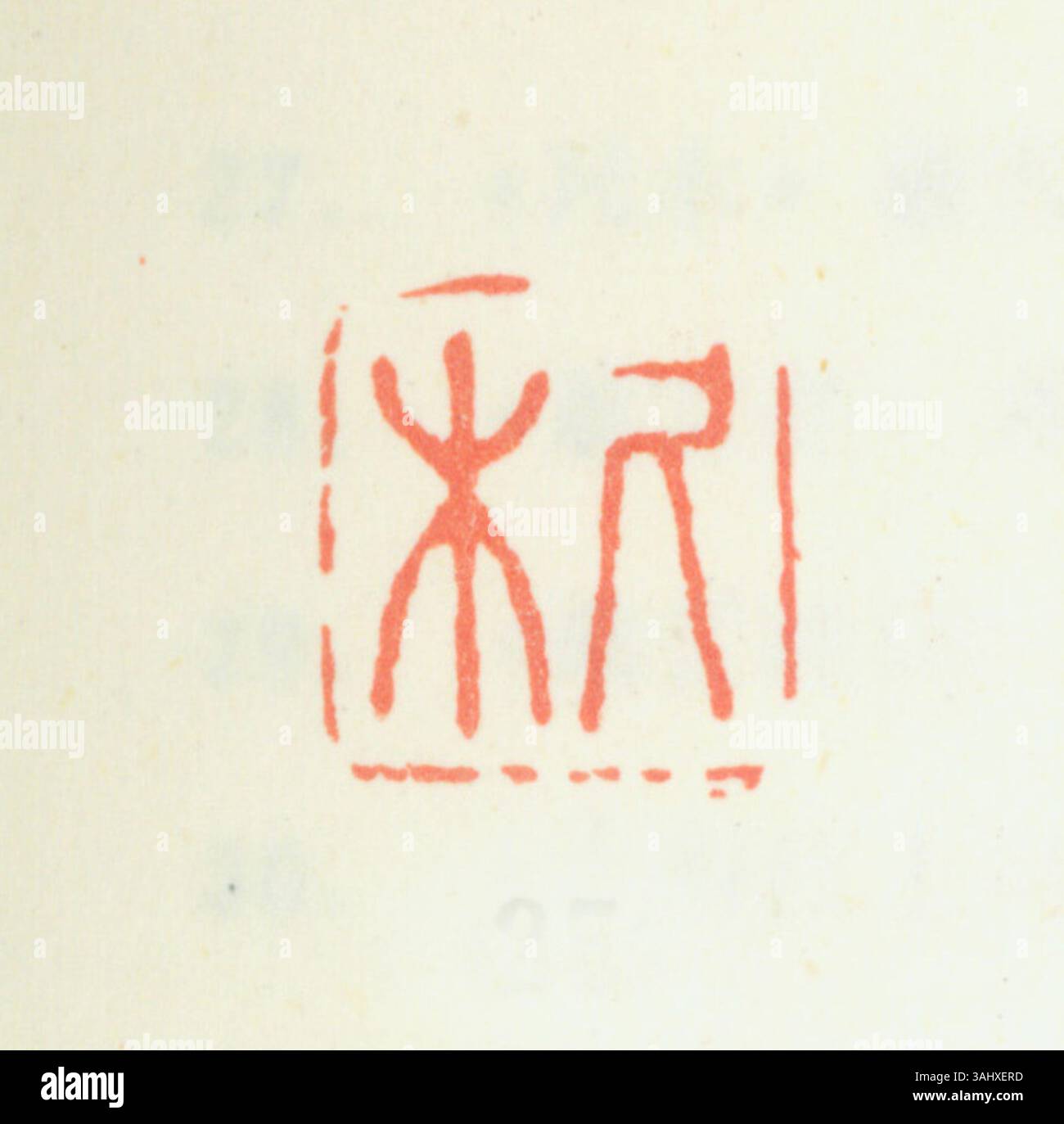 This simplified Chinese seal serves as an official mark of ...