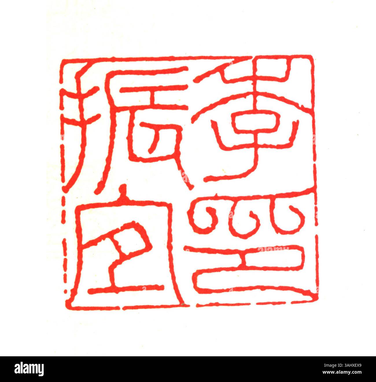 A Chinese seal is a carved object traditionally used in East Asian ...