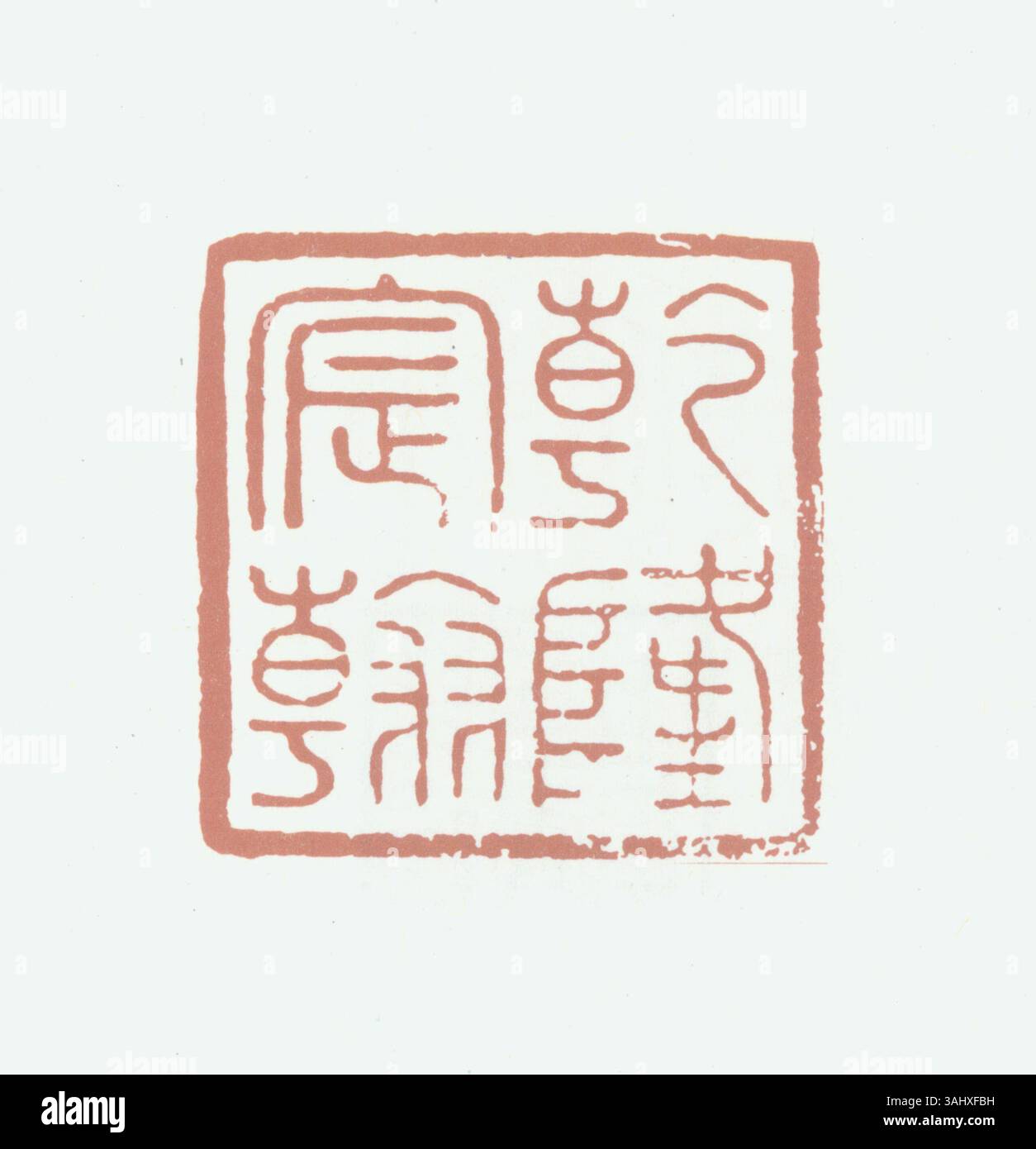 Zhuanshu, or Seal script, is an ancient form of Chinese calligraphy. It ...