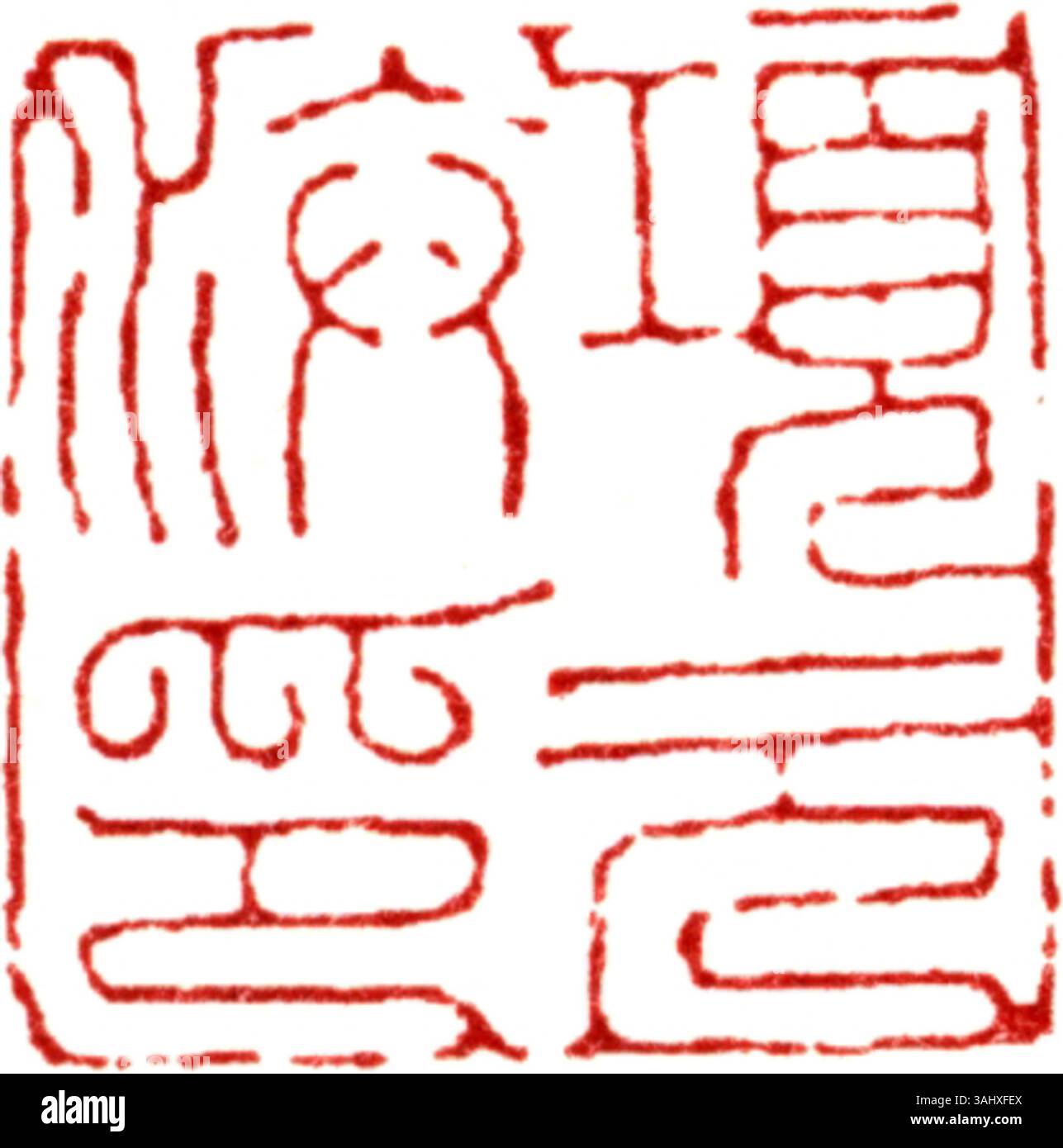 Zhuanshu, also known as Seal script, is an ancient Chinese calligraphy ...