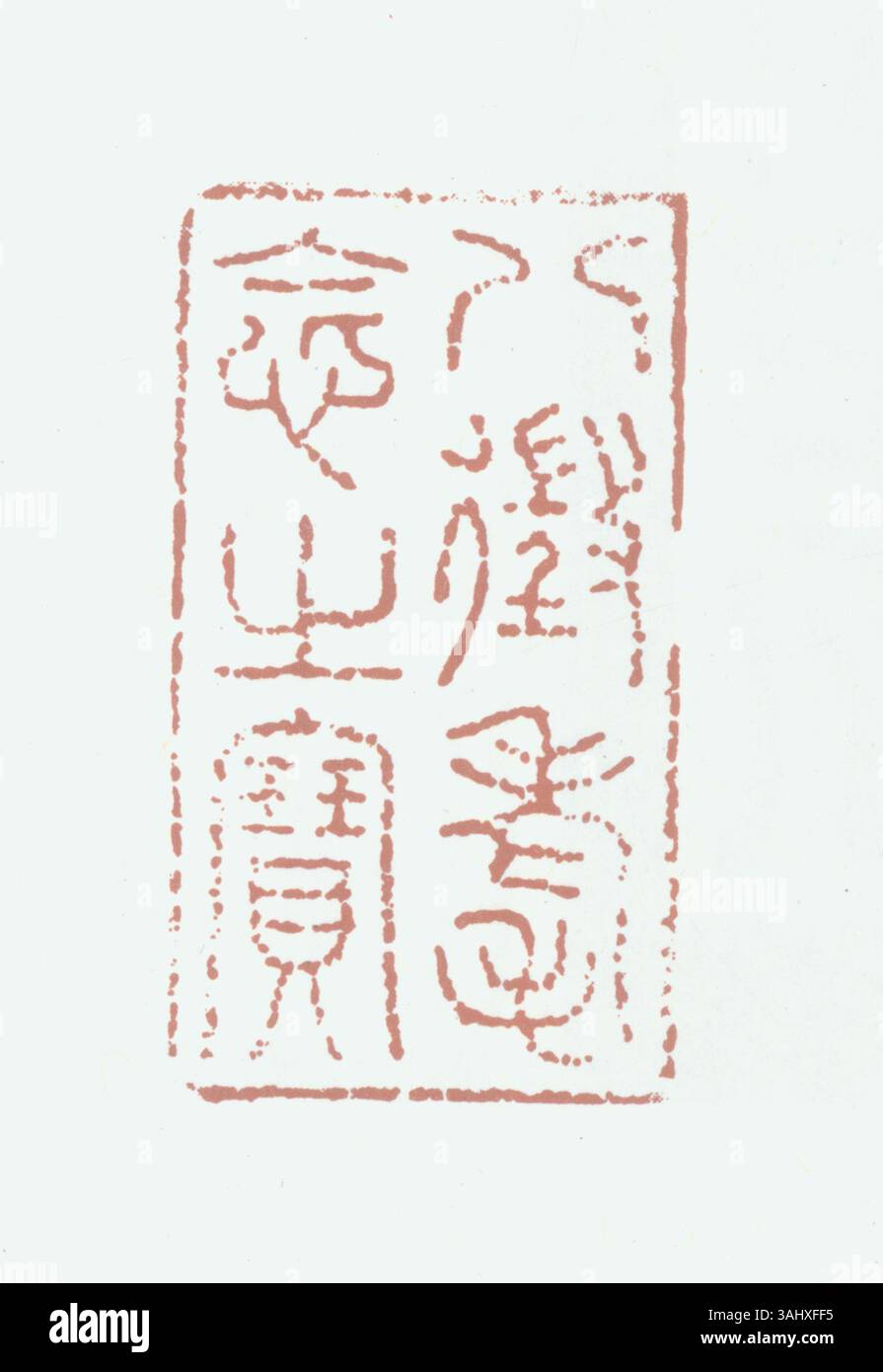 The Simplified Chinese seal is a significant symbol of authority used ...