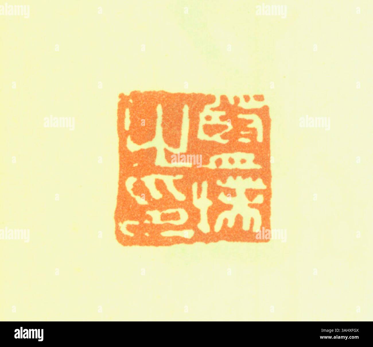 Referring to the simplified Chinese character for 'seal,' this symbol ...