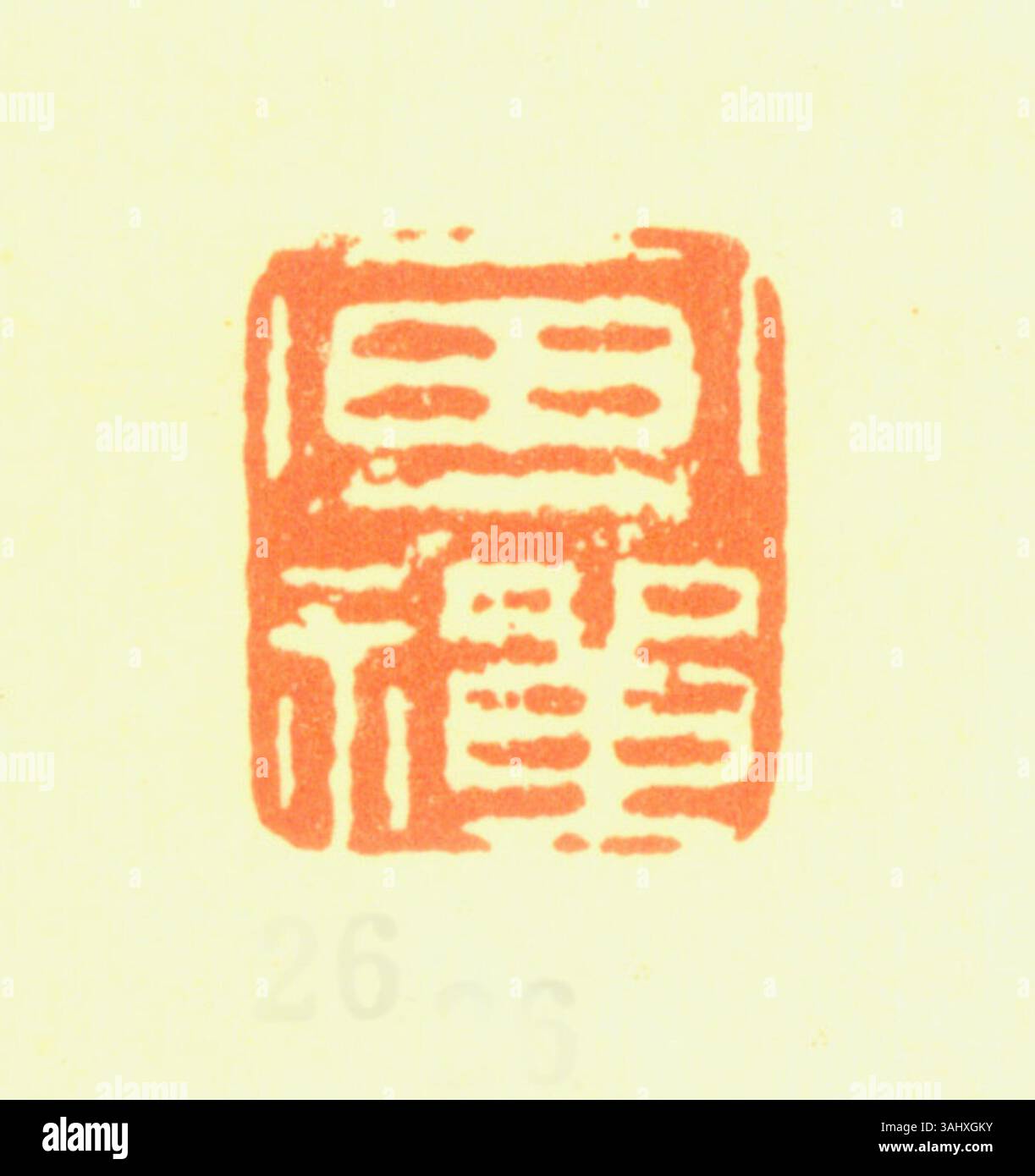 The Chinese seal, made from jade, wood, or stone, marks documents and ...
