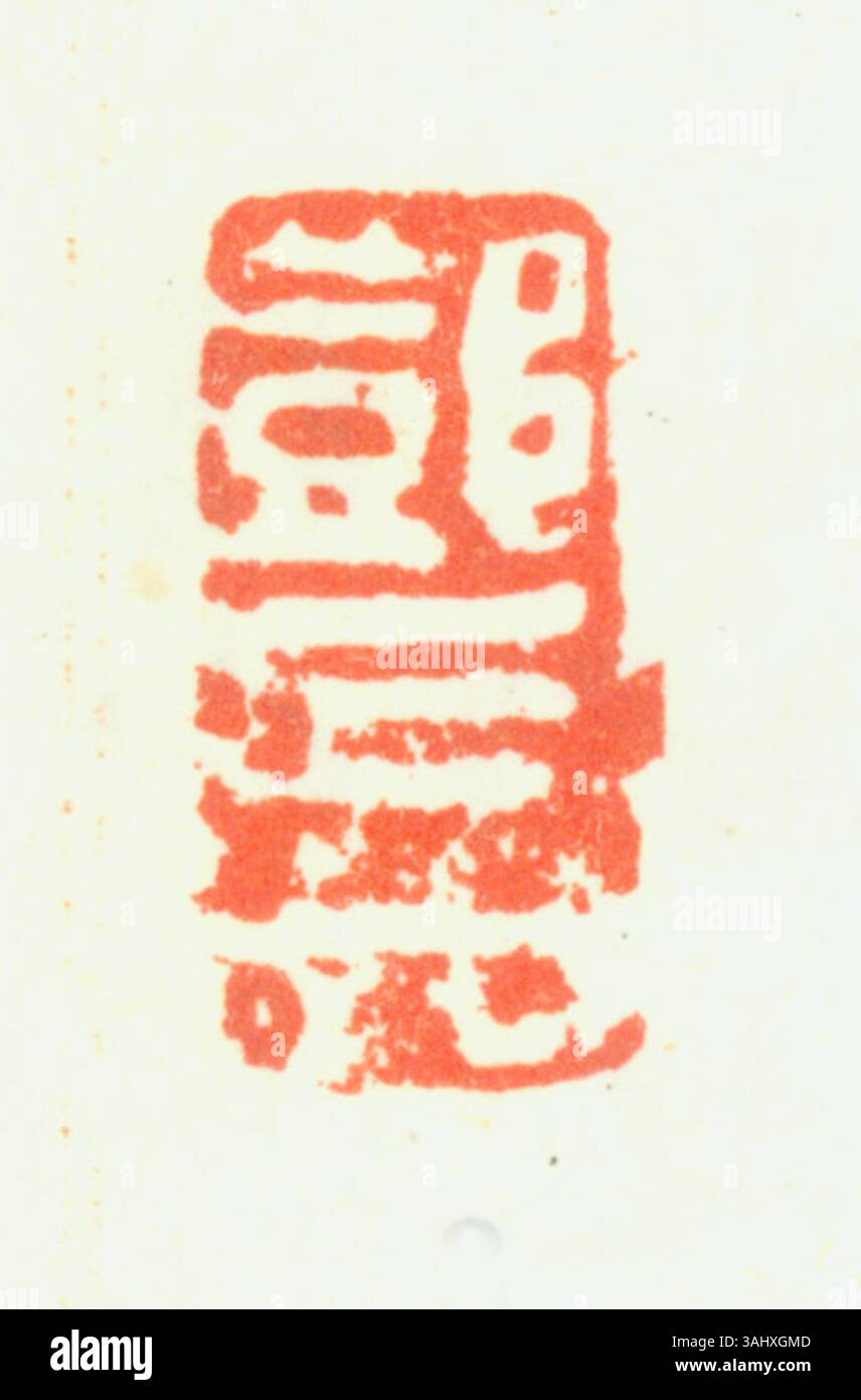 Zhuanshu (Seal script) is a traditional Chinese calligraphy form using ...