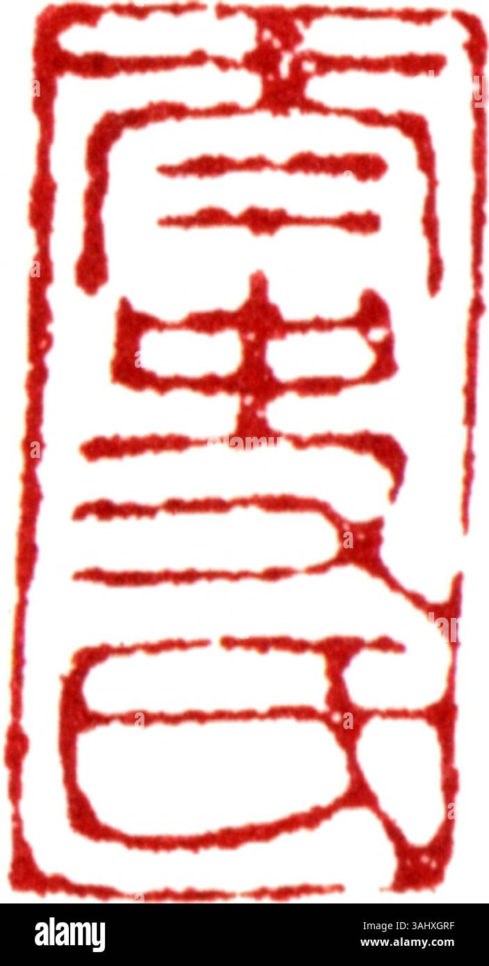 Simplified Chinese seals are often used to authenticate documents or ...