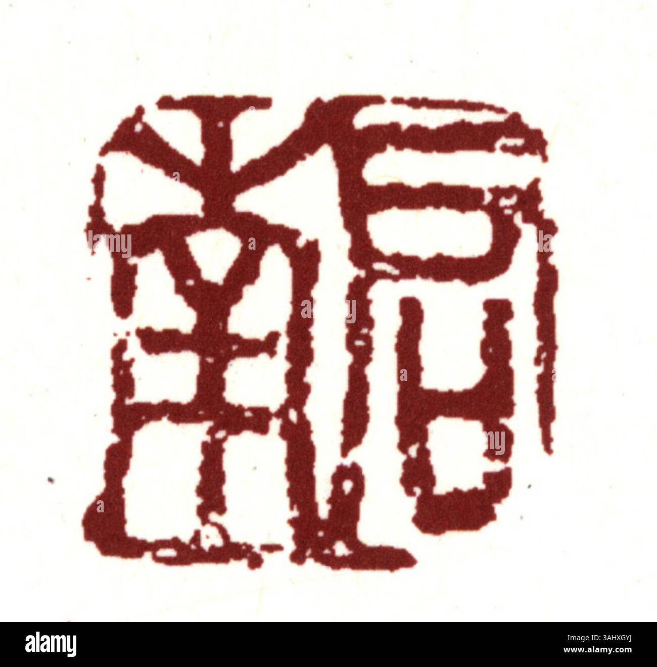 The Simplified Chinese character for 'seal' denotes both the marine ...