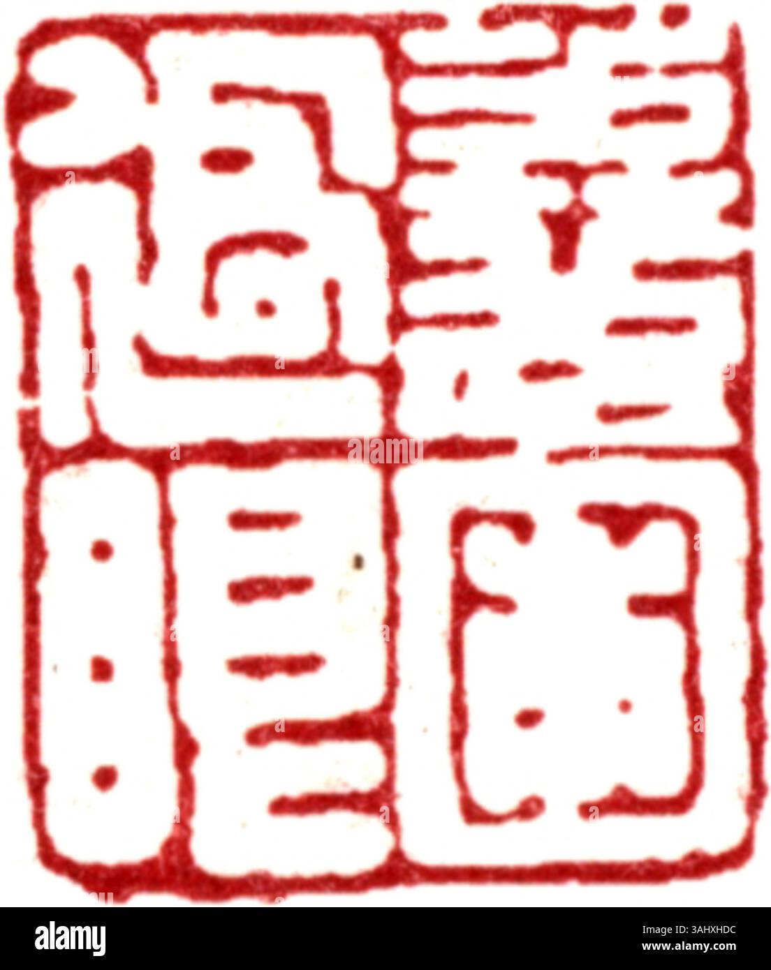 This title likely references a Chinese seal with simplified Chinese ...