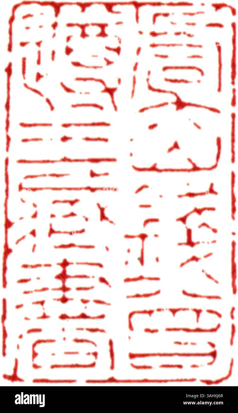 This Chinese seal with simplified characters is used to verify the ...