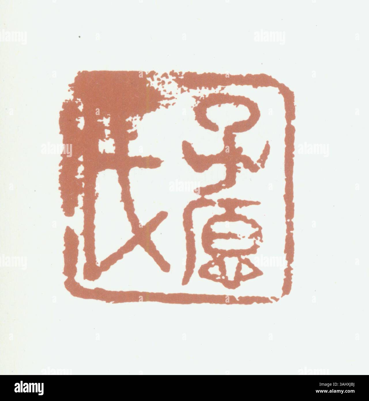 Refers to the role of simplified Chinese characters in creating seals ...