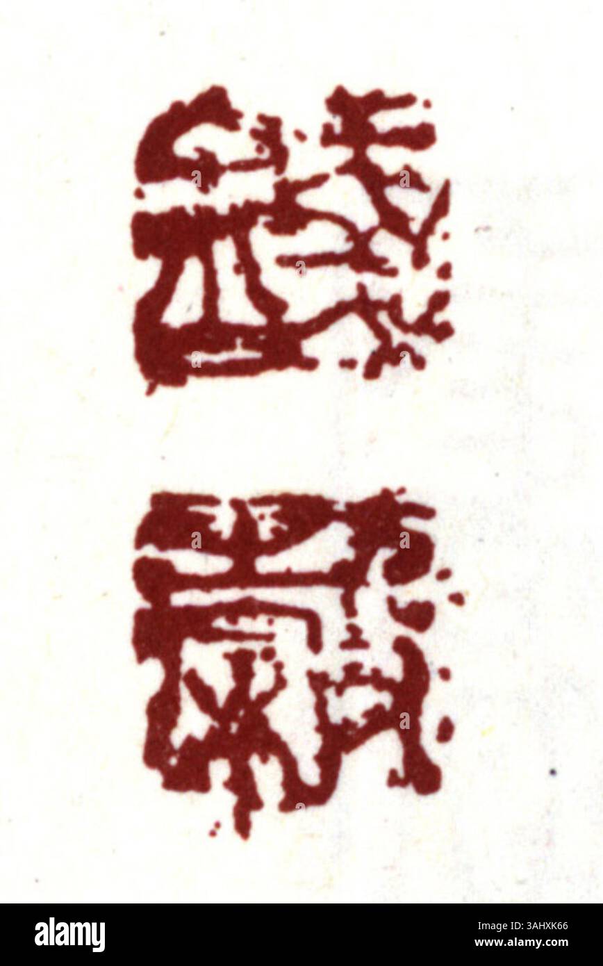 This Chinese seal is traditionally used to mark documents and artworks ...