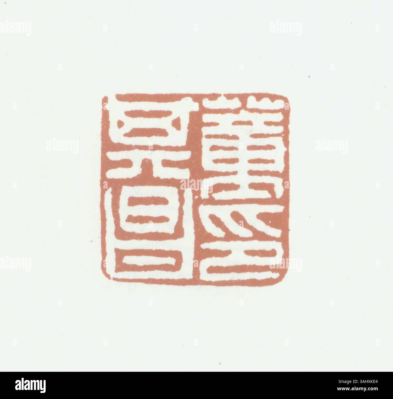 A Chinese seal is an engraved object used to mark ownership ...