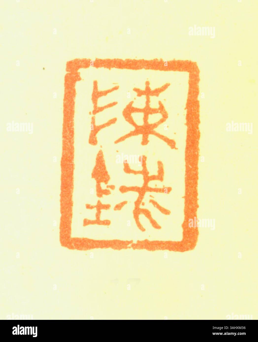 The Simplified Chinese character for 'seal' represents both the animal ...