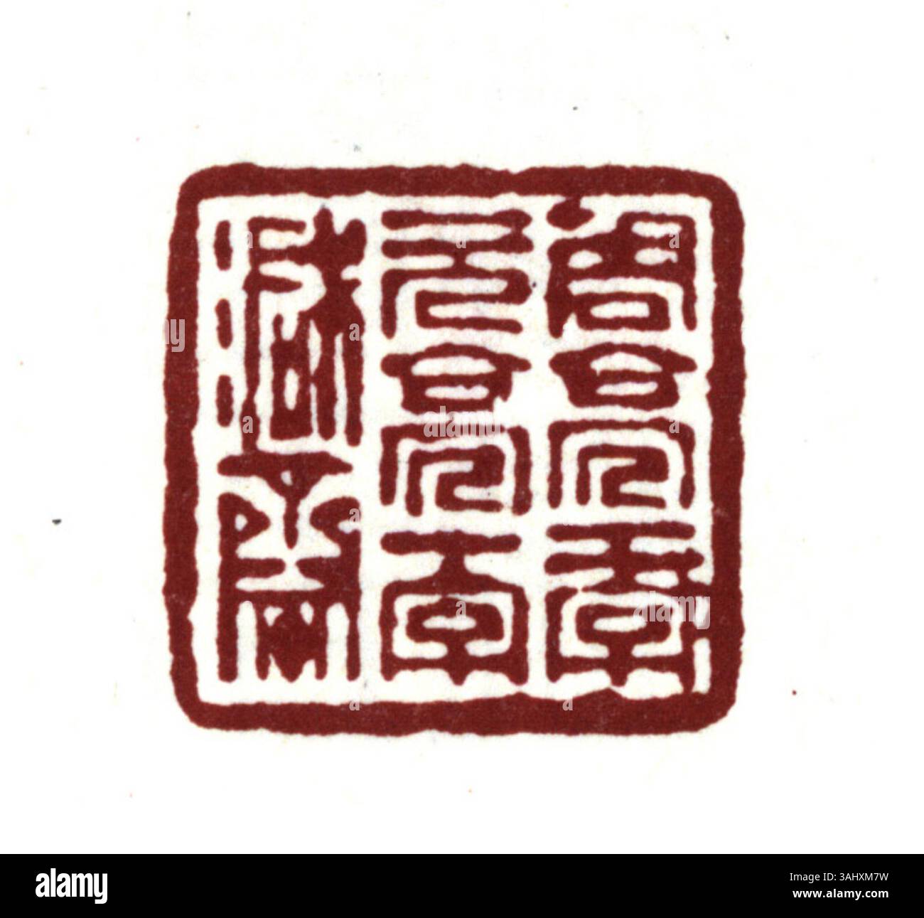 A simplified Chinese seal representing legal authority and authenticity ...