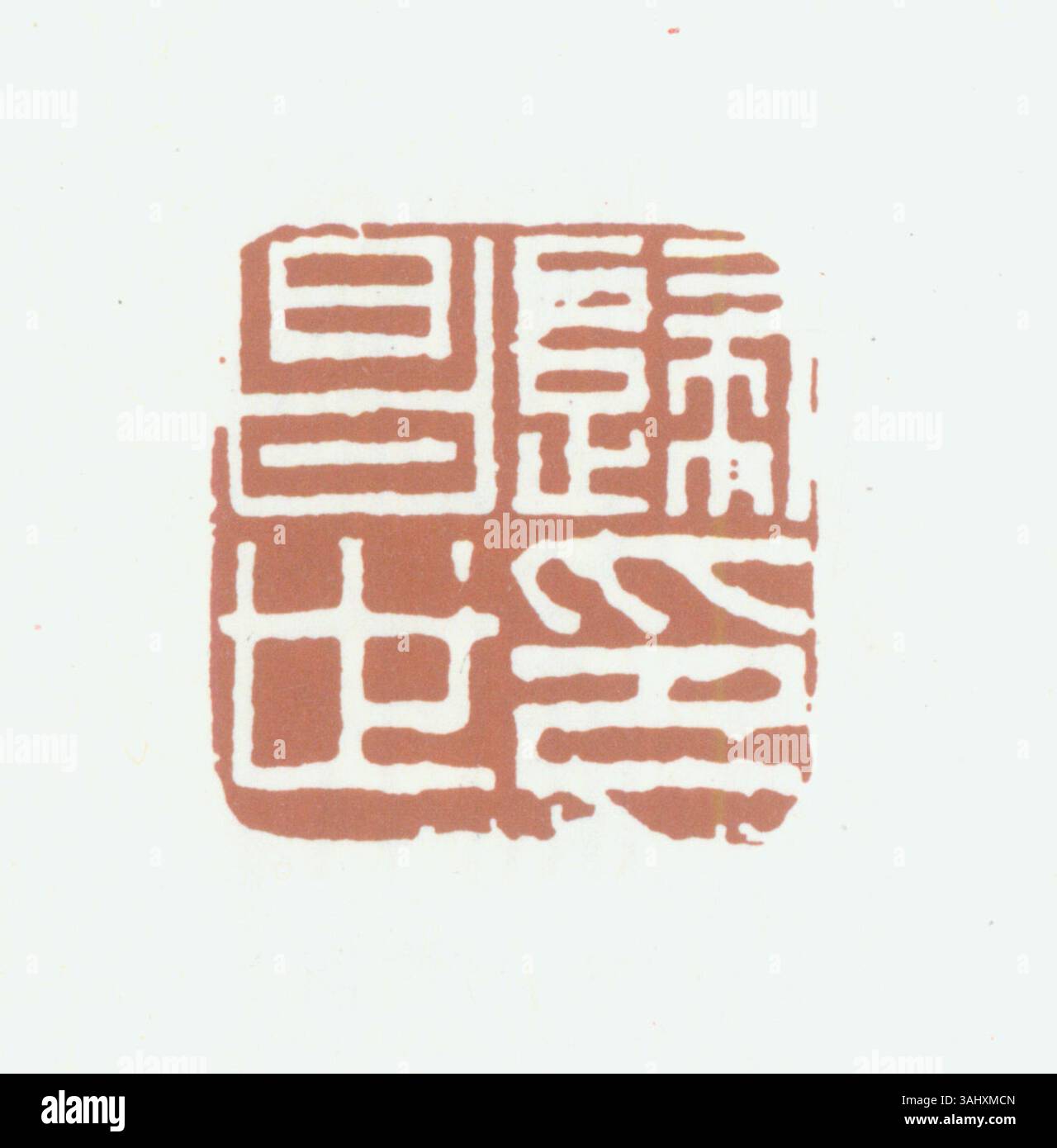 The Seal script, or Zhuanshu, is an ancient Chinese calligraphy style ...