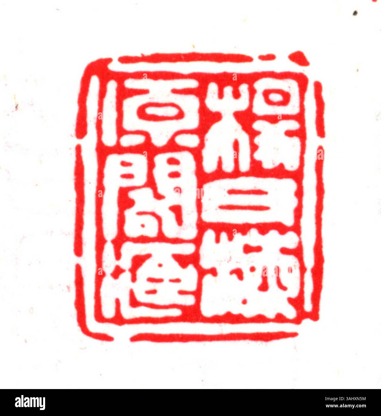 This Chinese seal is traditionally engraved with characters or symbols ...