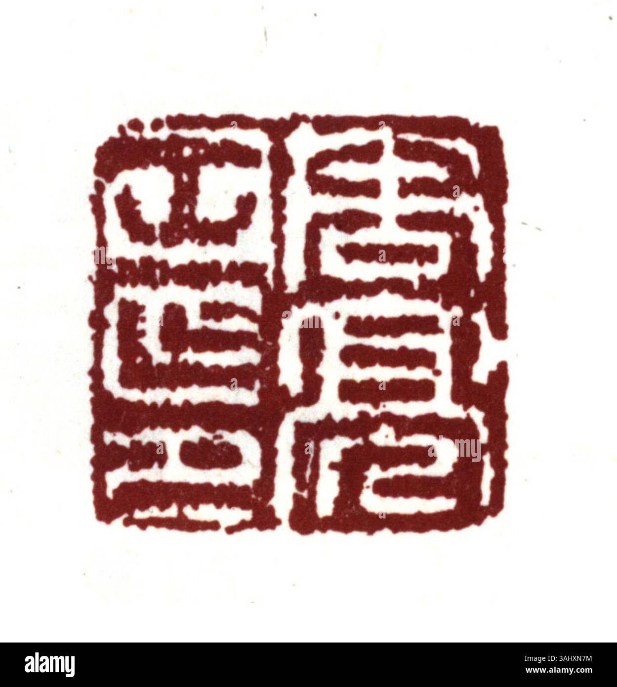 A simplified Chinese seal used in Chinese tradition for marking ...