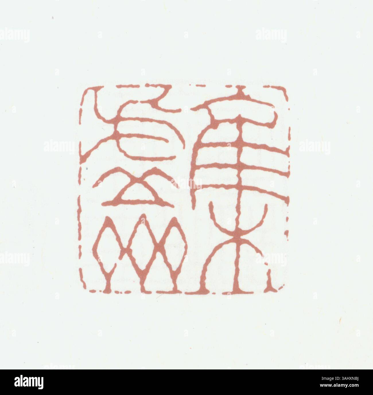 Simplified Chinese seal print, representing official authority and ...