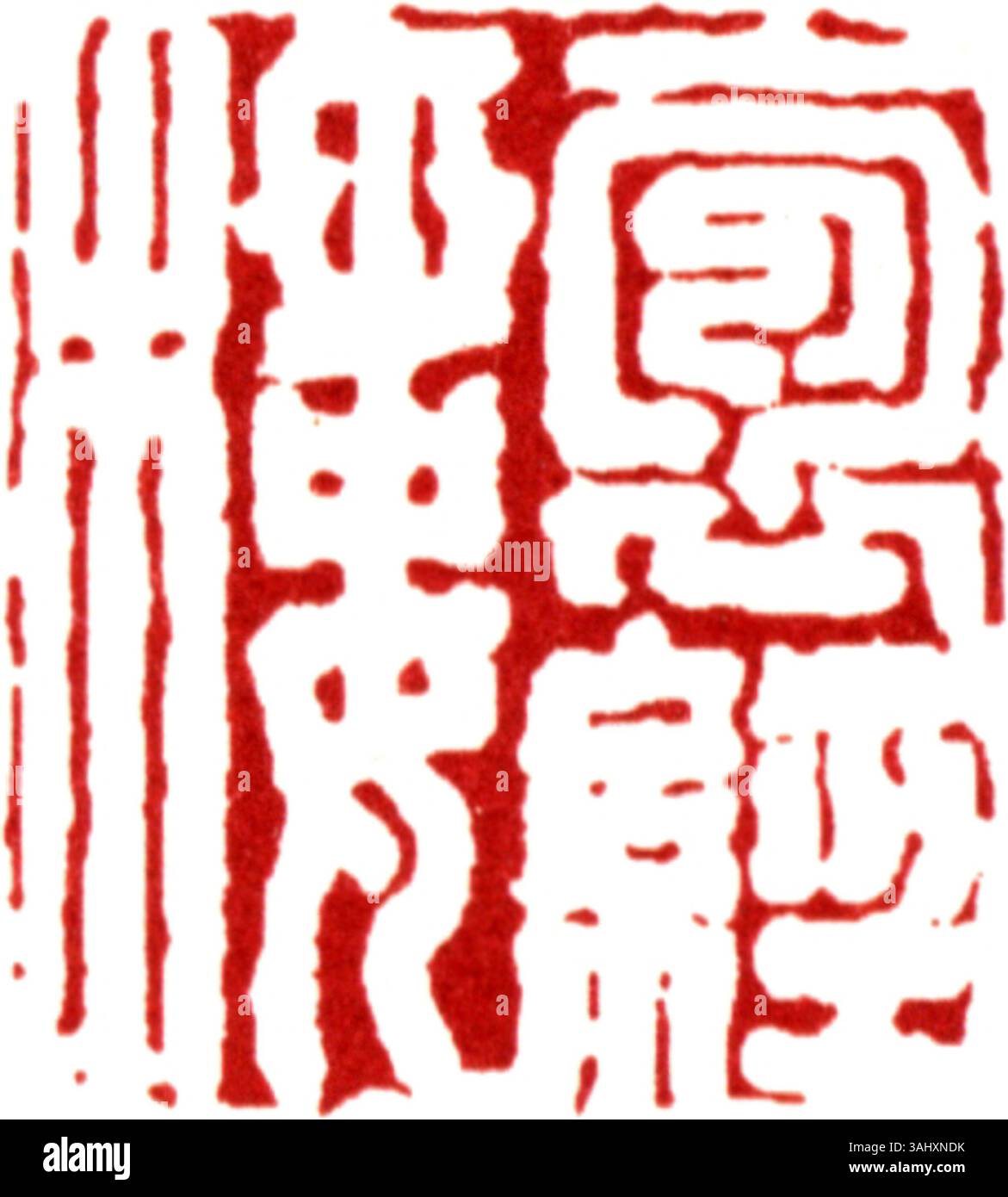 The 'seal' character in Simplified Chinese is commonly used in Mainland ...