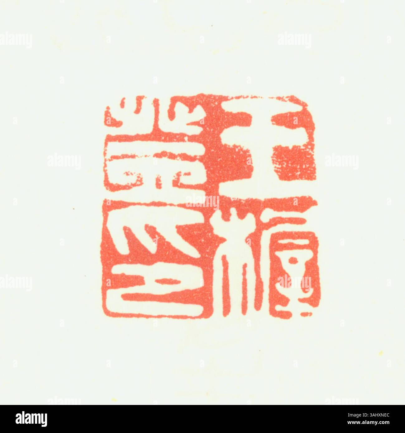 A traditional Chinese seal made from jade, stone, or wood, used for authenticating documents and ...