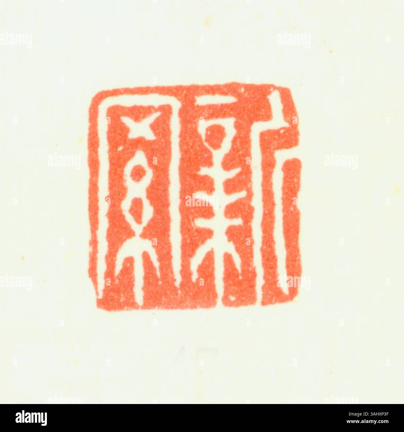 This Chinese seal, engraved with inscriptions, is used for ...