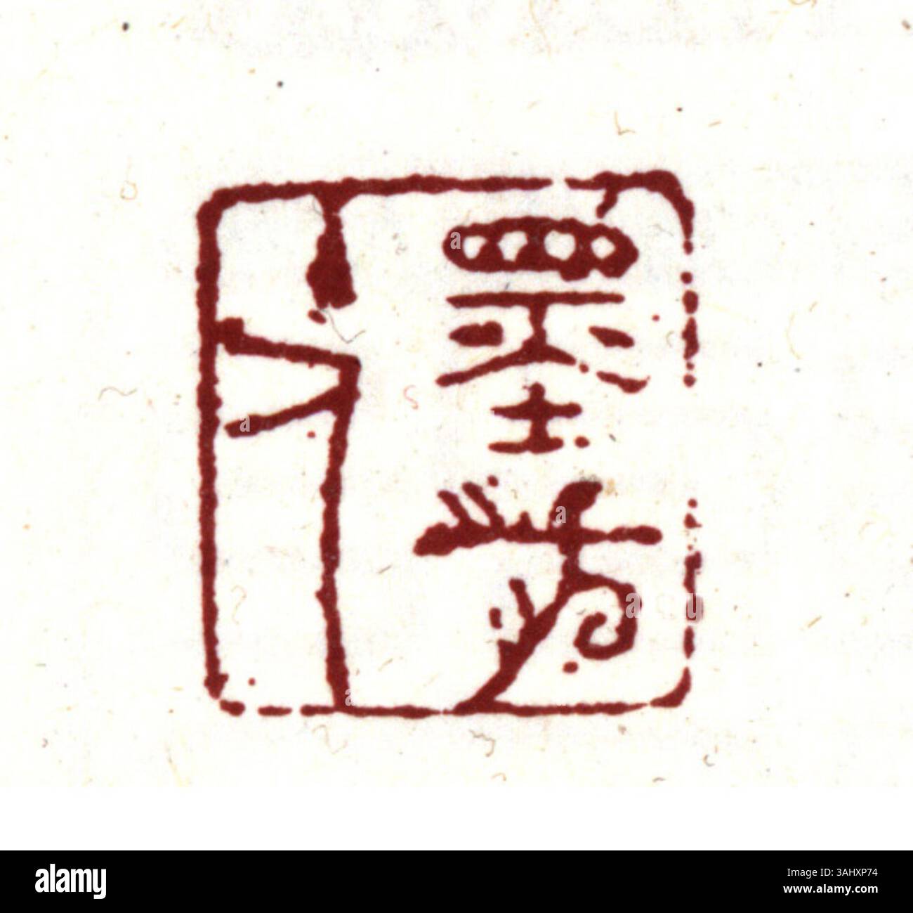 Zhuanshu, also known as Seal script, is an ancient form of Chinese ...