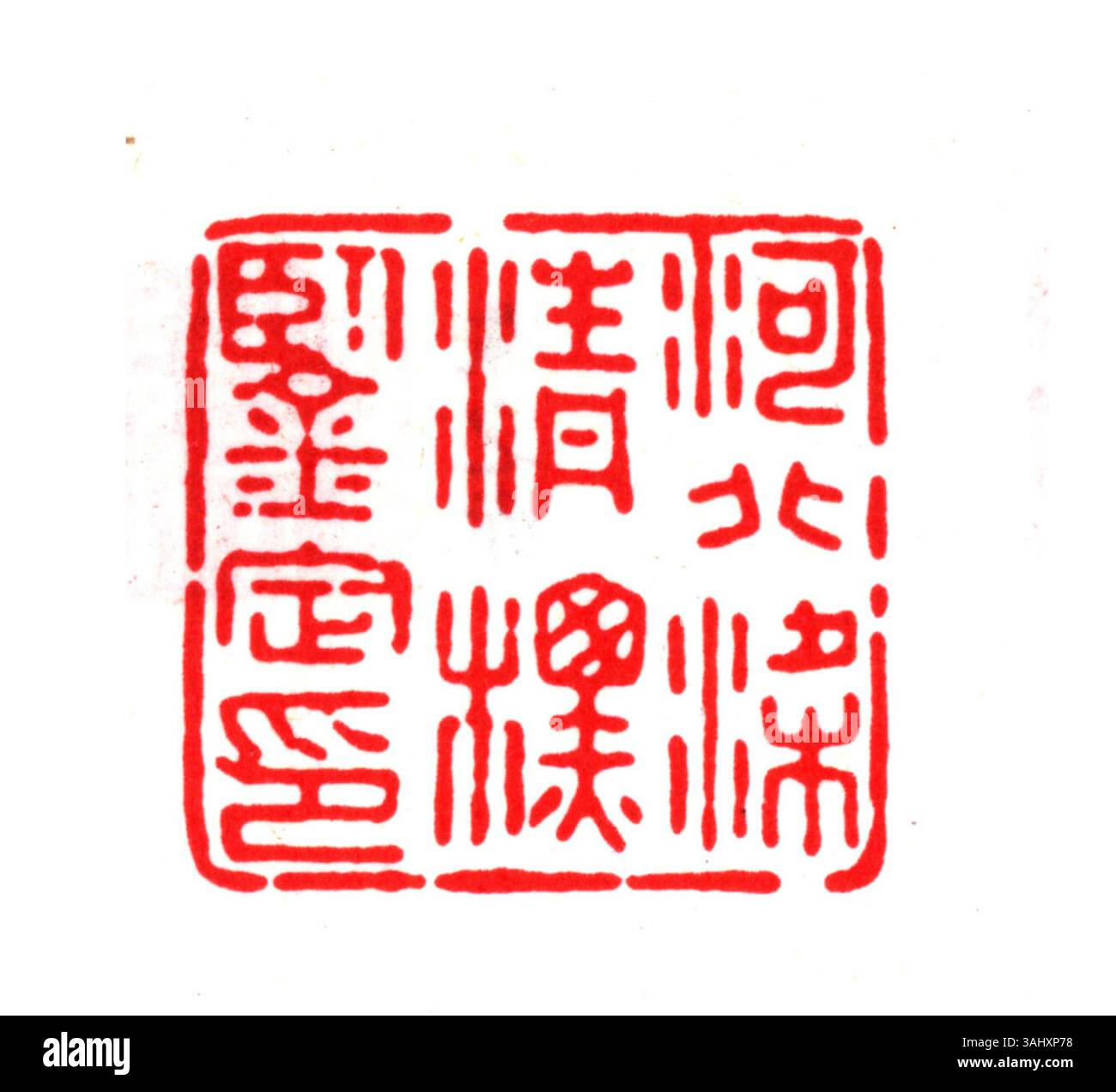 Identity verification tool Cut Out Stock Images & Pictures - Alamy