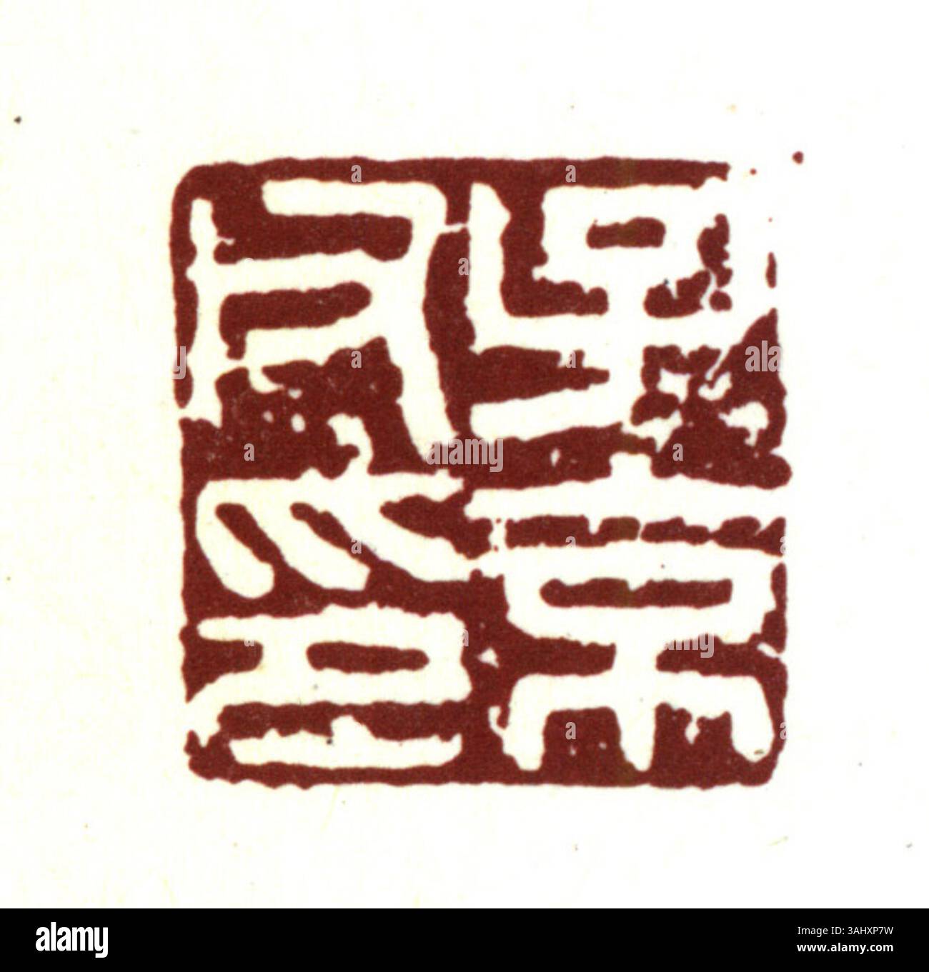Zhuanshu, also known as Seal script, is an ancient Chinese calligraphy ...