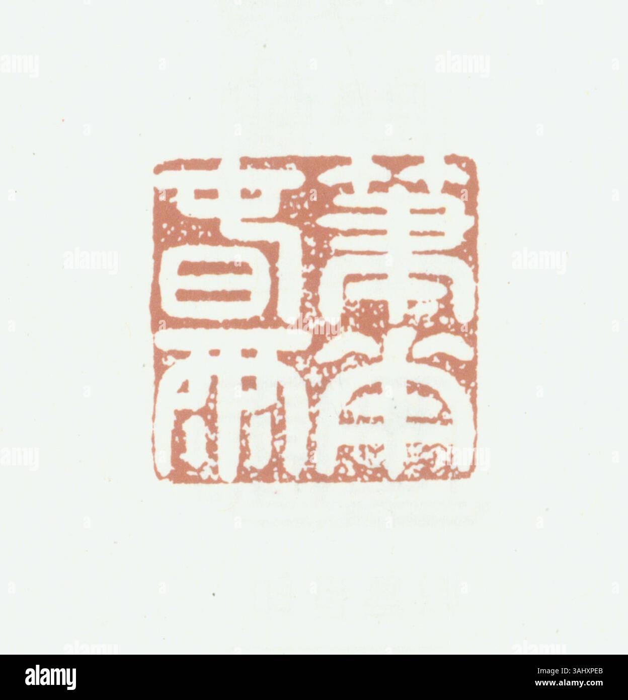 The Simplified Chinese seal is a symbol of authority, used in official ...