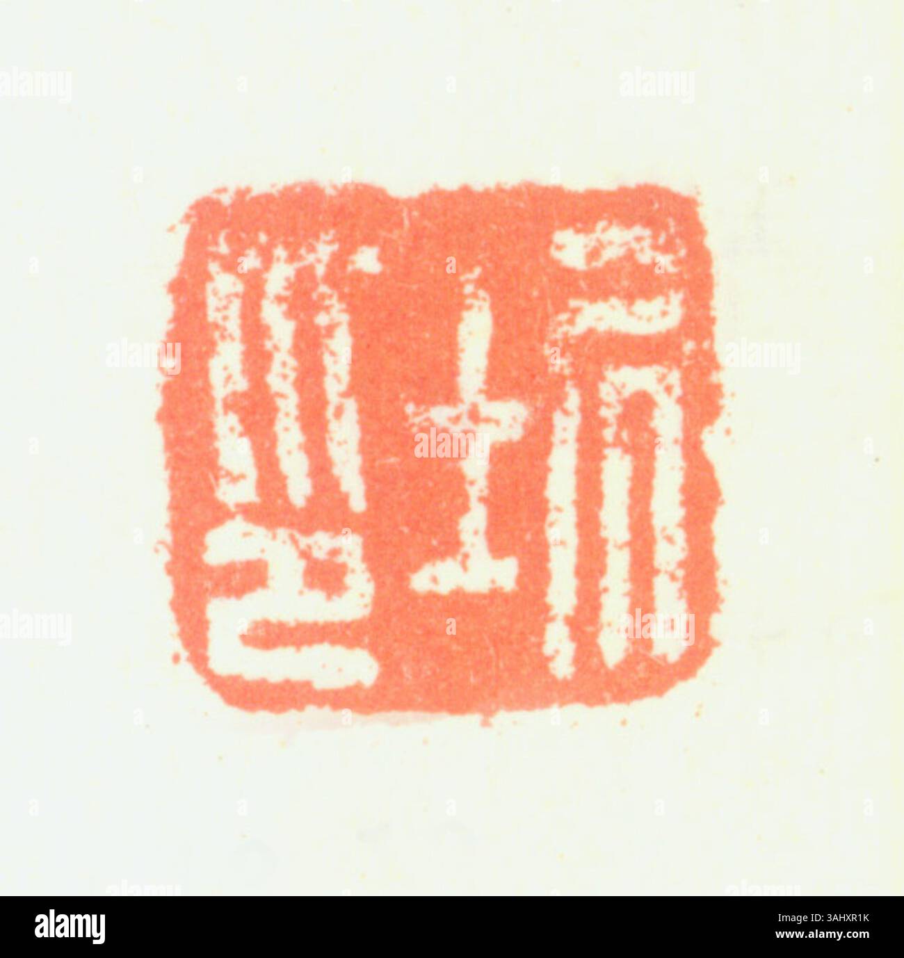 The 'seal' in Simplified Chinese is an important object used to mark ...