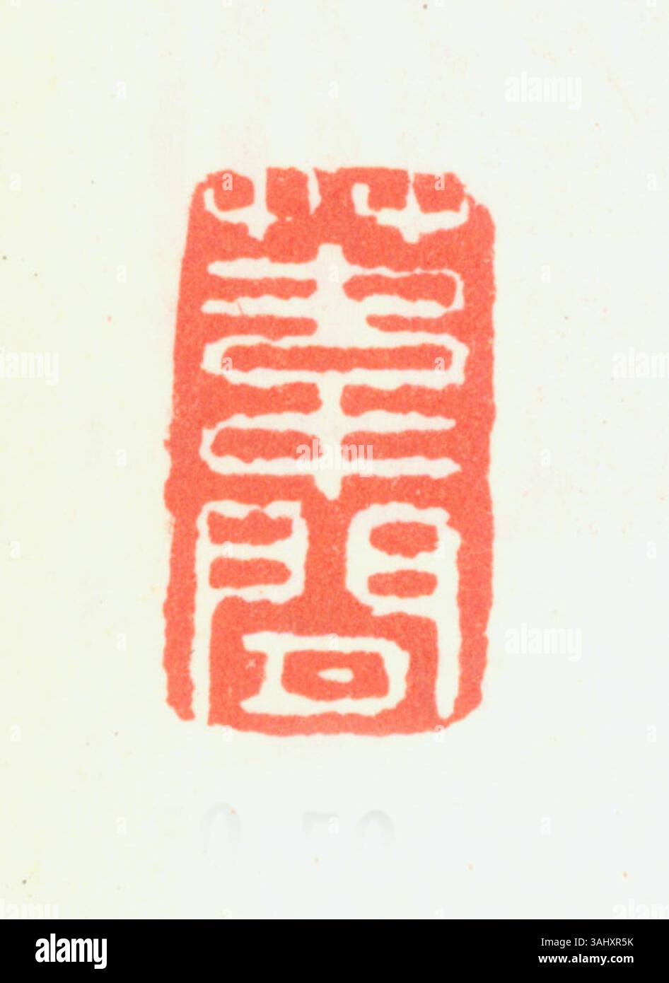 The Simplified Chinese seal validates the authenticity of government ...