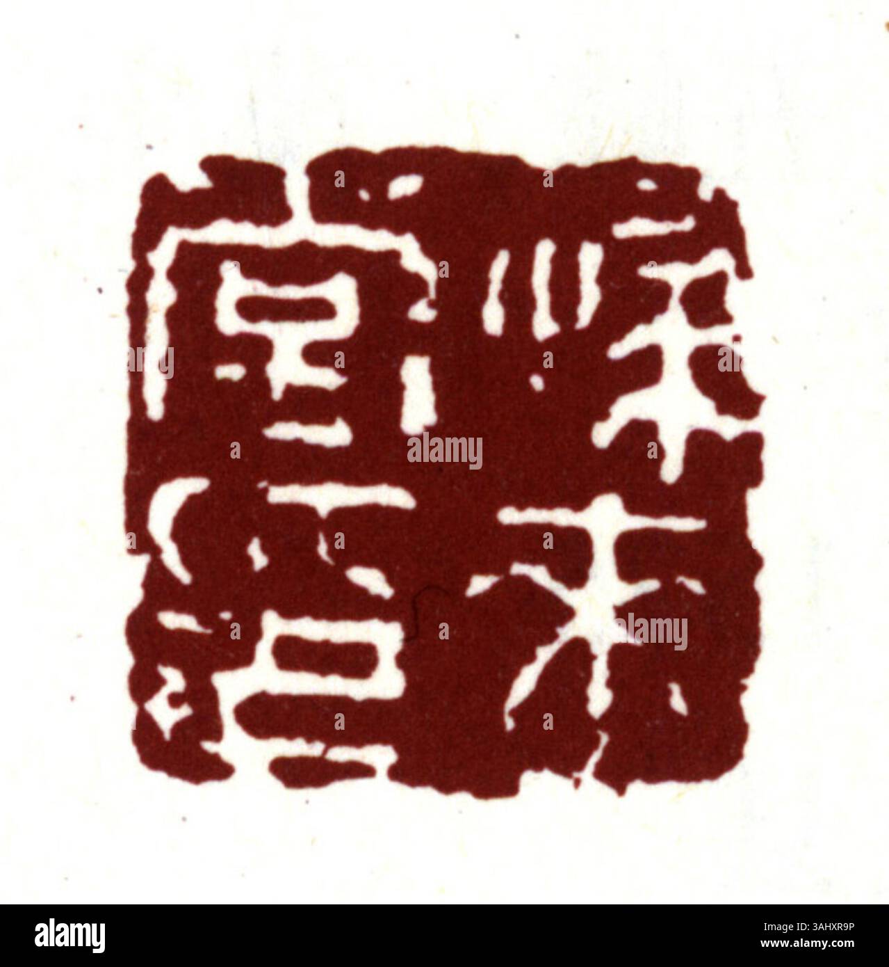 A simplified Chinese seal is used as a mark of authentication for ...