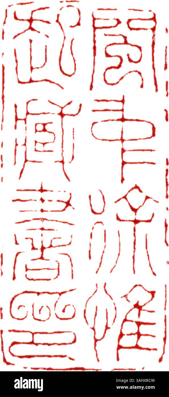 This Chinese seal, crafted with care using traditional methods, serves ...