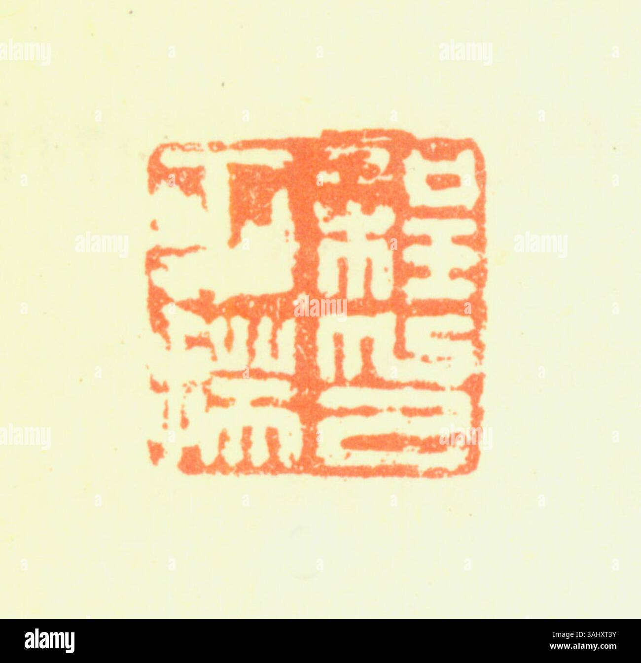 This traditional Chinese seal, often carved from jade, wood, or stone ...