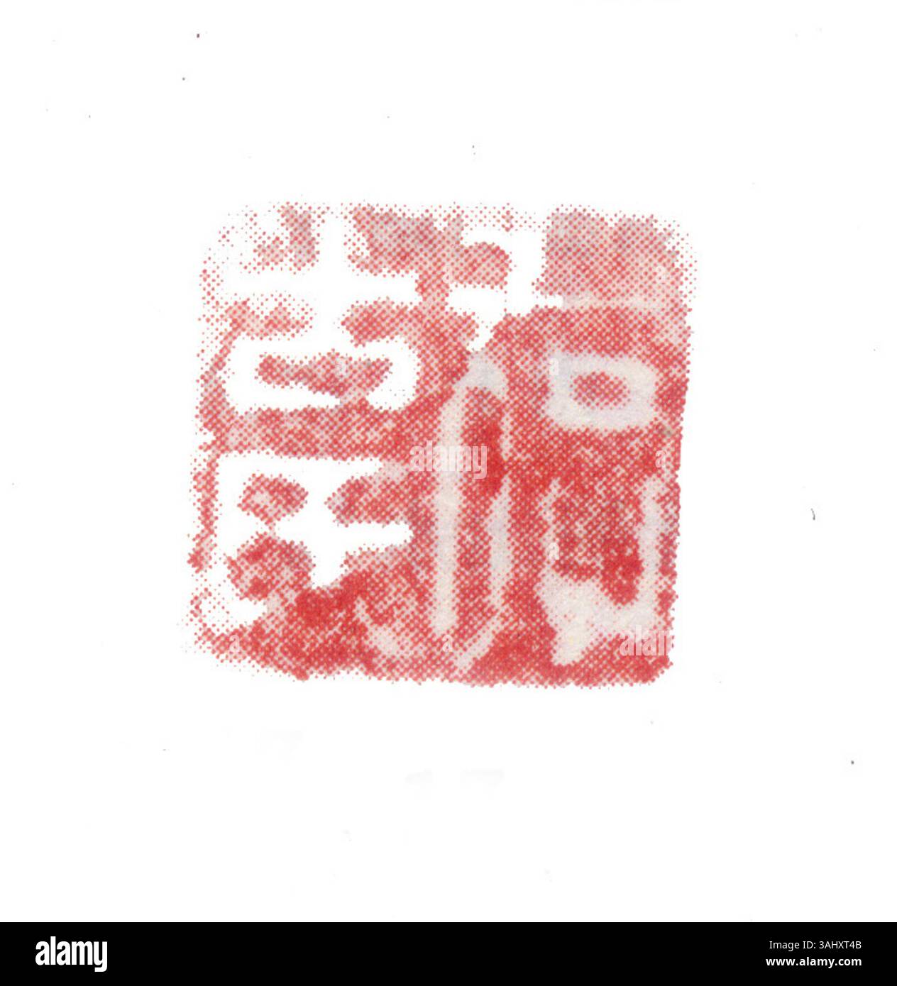 A Chinese seal, commonly inked in red, marks documents and artworks. It ...