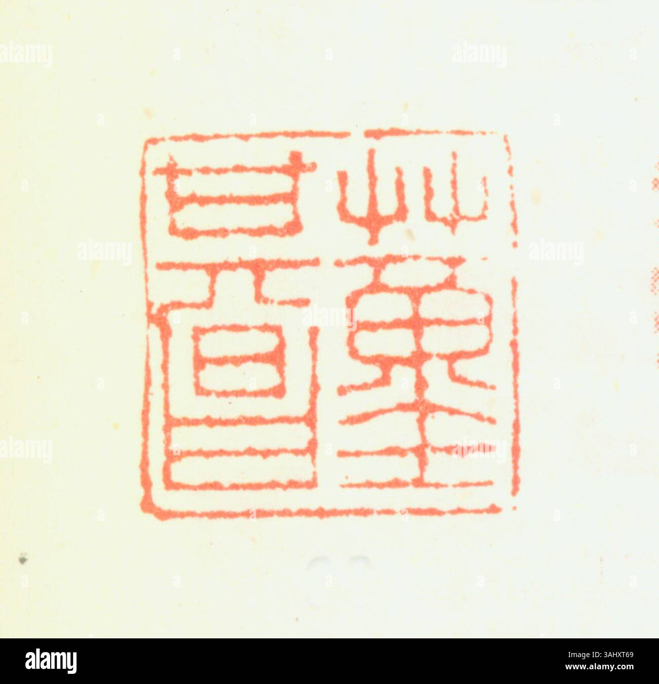 The Chinese seal is an engraved object used for marking ownership ...