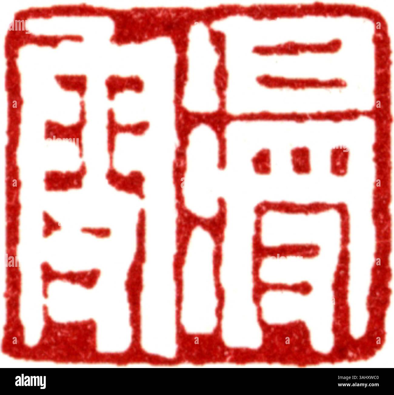 The 'seal' in Simplified Chinese represents authenticity and authority ...
