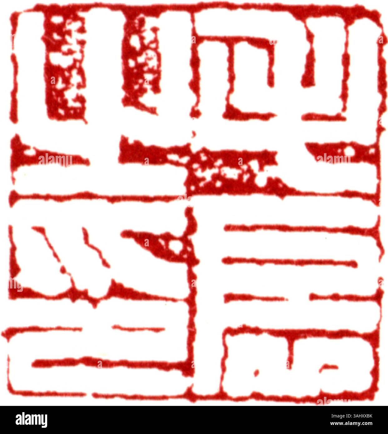 The Chinese Simplified Seal is a representation of personal or ...